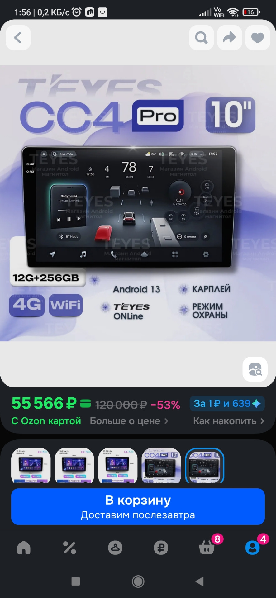 Teyes cc4 pro — Chevrolet Captiva (1G), 2,2 л, 2012 года | аксессуары | DRIVE2