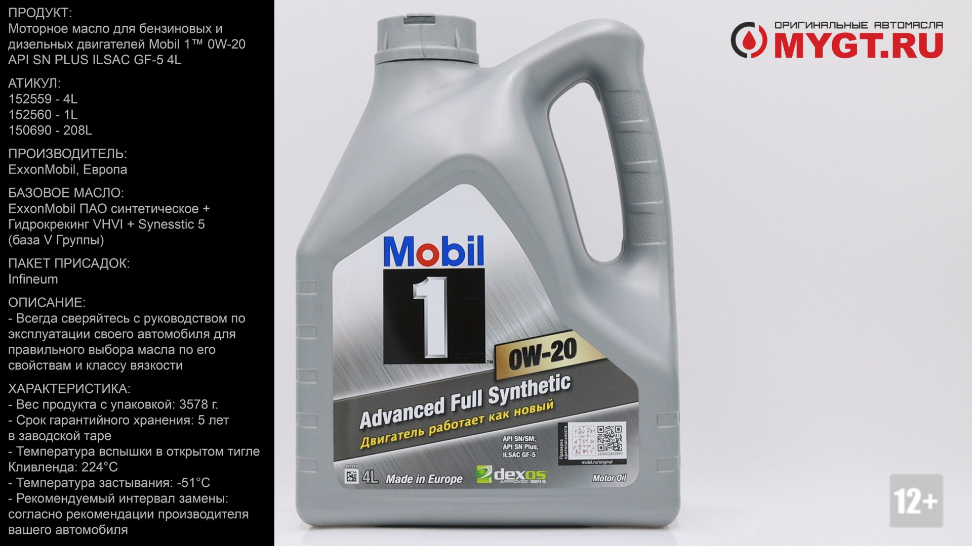 Моторное масло для бензиновых и дизельных двигателей Mobil 1™ 0W-20 API ...