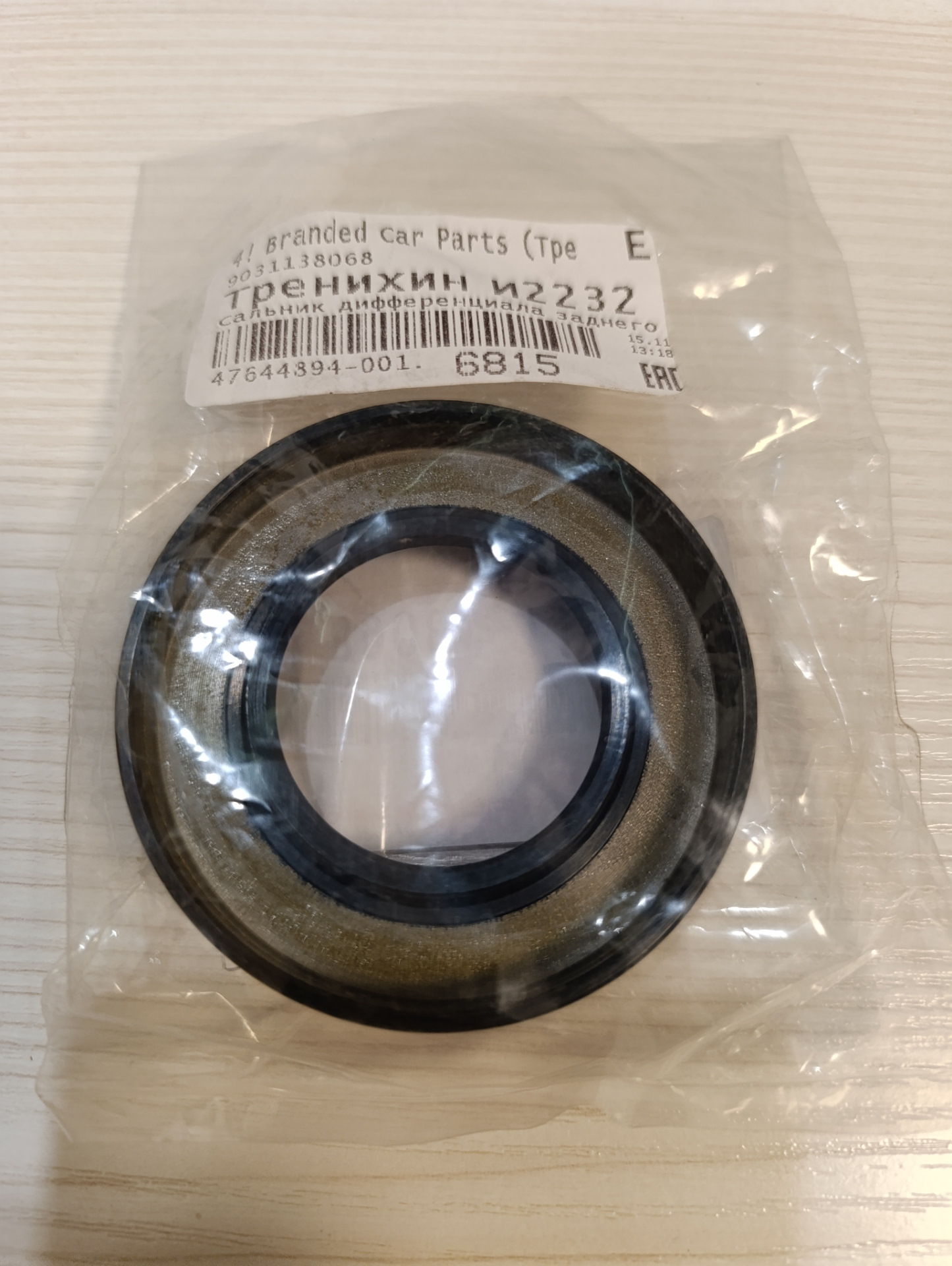 Сальник хвостовика редуктора — Toyota Celica (200), 2 л, 1997 года ...