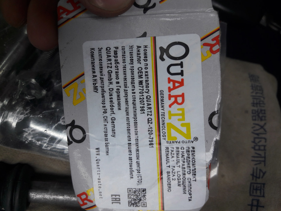 7701207961 Ремкомплект тормоза RENAULT | Запчасти на DRIVE2