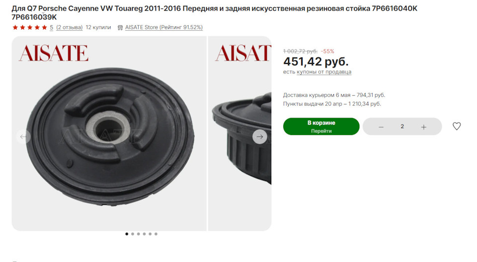 Подскажите по расходникам для диагностики/замены опор пневмостоек ...