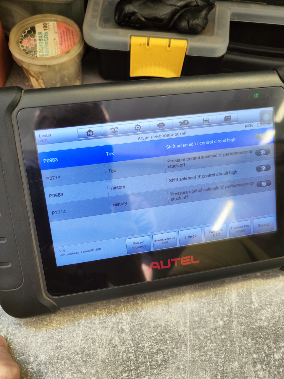 Как быть? Дайте совет! P0983 и P2714 — Lexus GS (S190), 3 л, 2007 года ...
