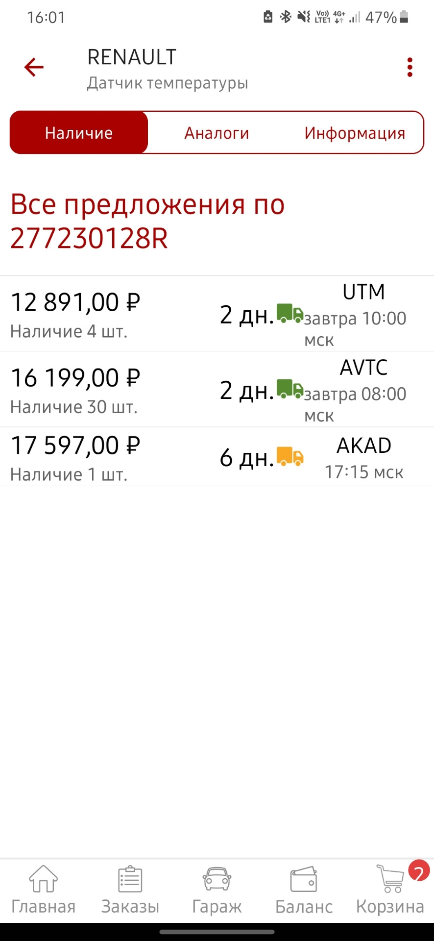 Замена "термистора" кондиционера — Renault Kaptur (2016), 1,6 л, 2018 ...