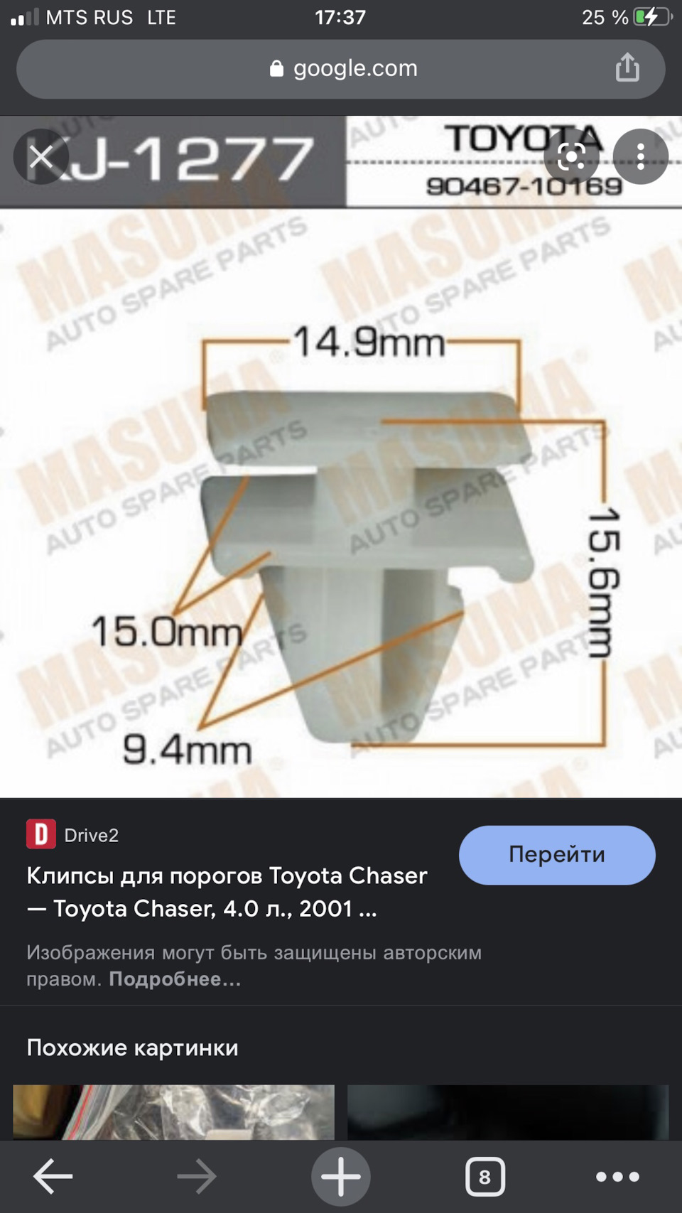 9046710169 Клипса TOYOTA LEXUS | Запчасти на DRIVE2
