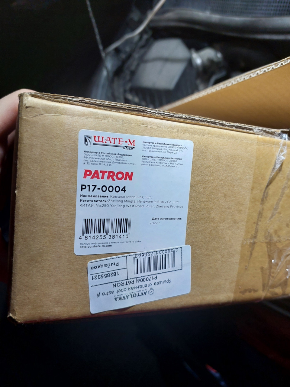 P170004 Крышка клапанная OPEL: Astra J/Insignia/Meriva/Mokka/Zafira (1.4) 10-, Corsa D/E/Adam (1 ...