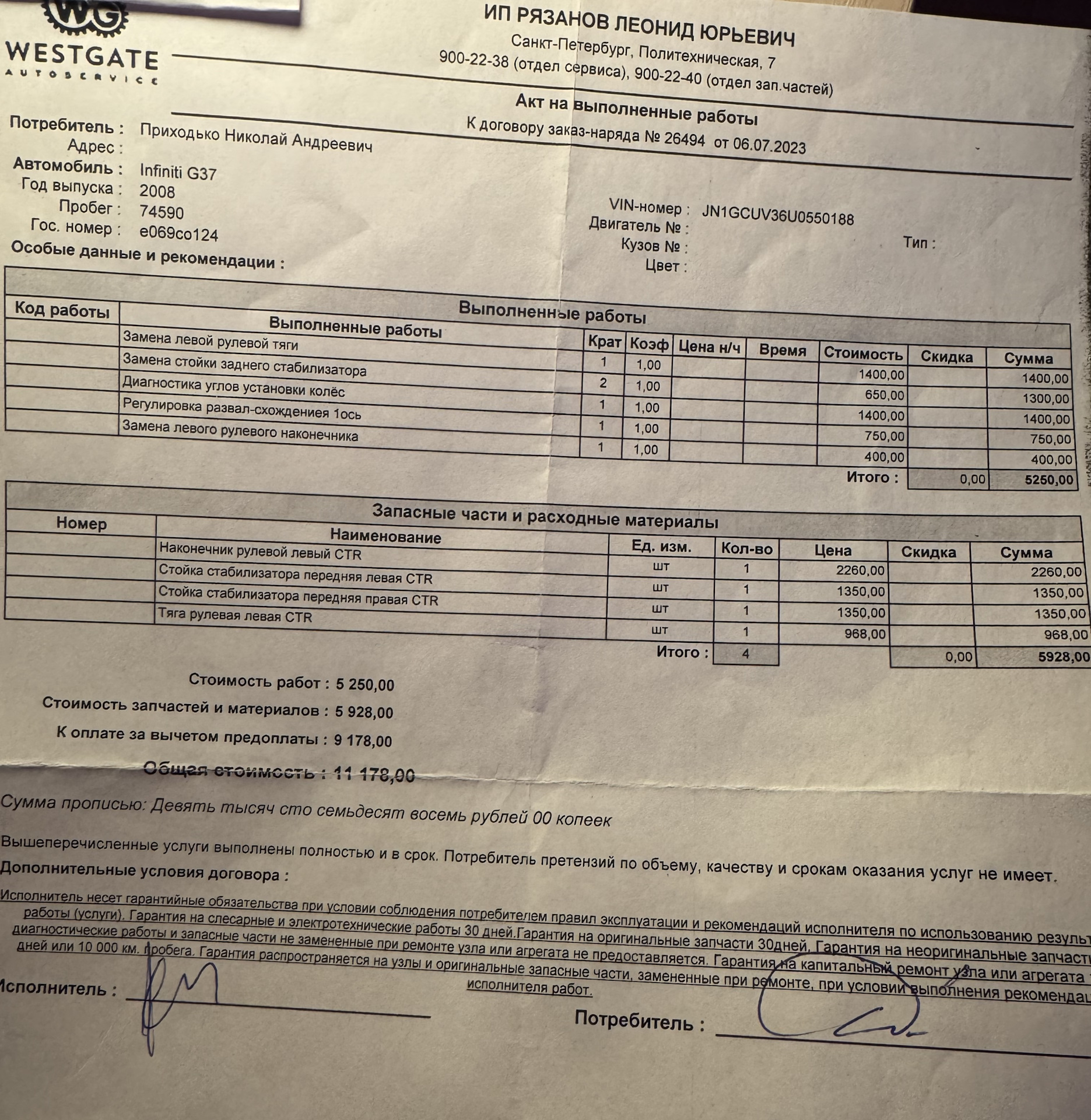 Обслуживание — Infiniti G37 Coupe, 3,7 л, 2008 года | запчасти | DRIVE2