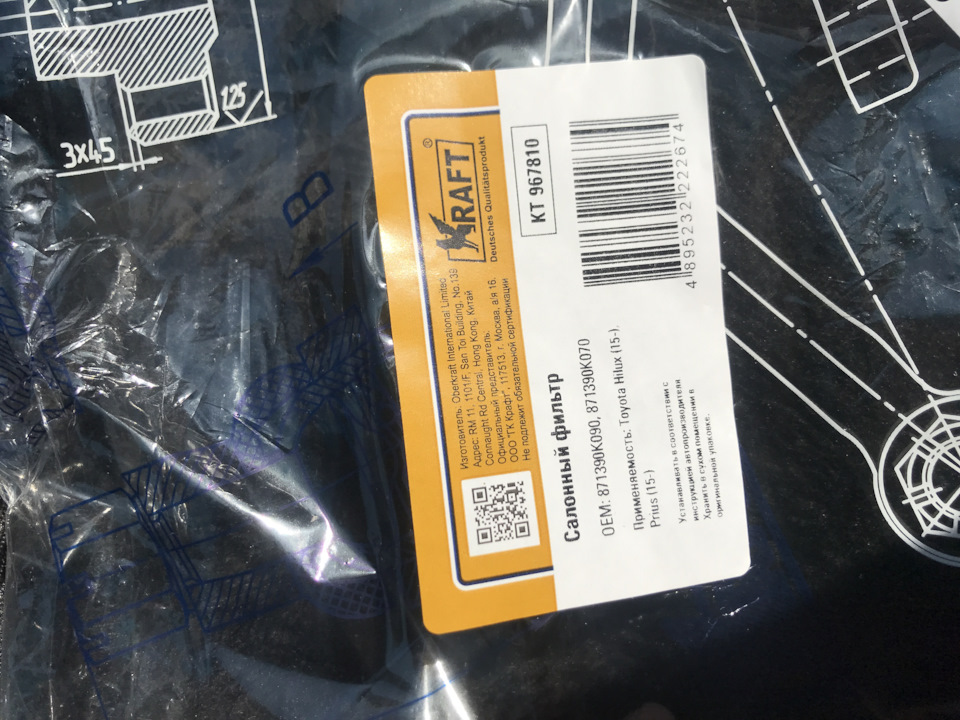 871390K090 Салонный фильтр TOYOTA LEXUS | Запчасти на DRIVE2