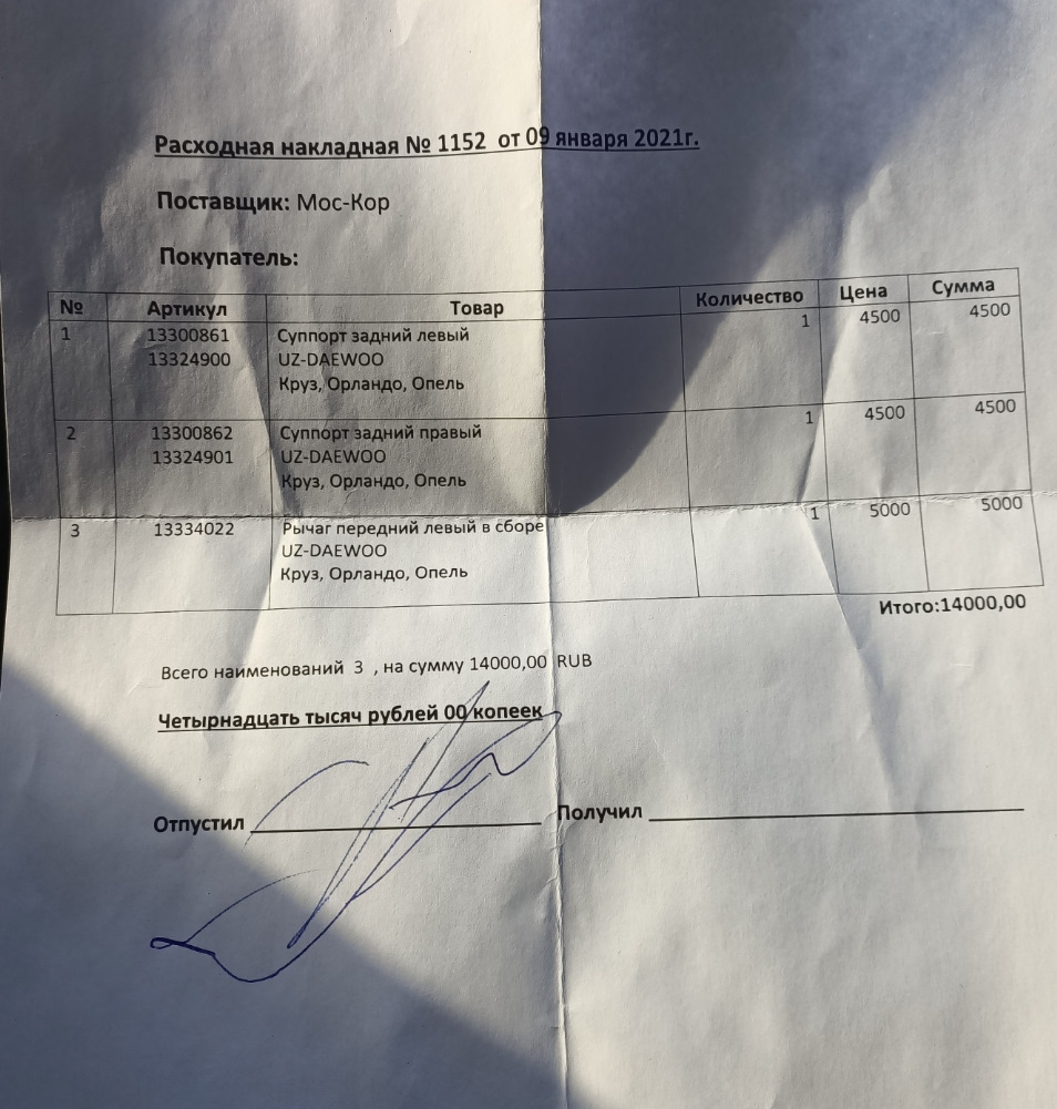 13300862 Суппорт тормозной без скобы правый GM | Запчасти на DRIVE2