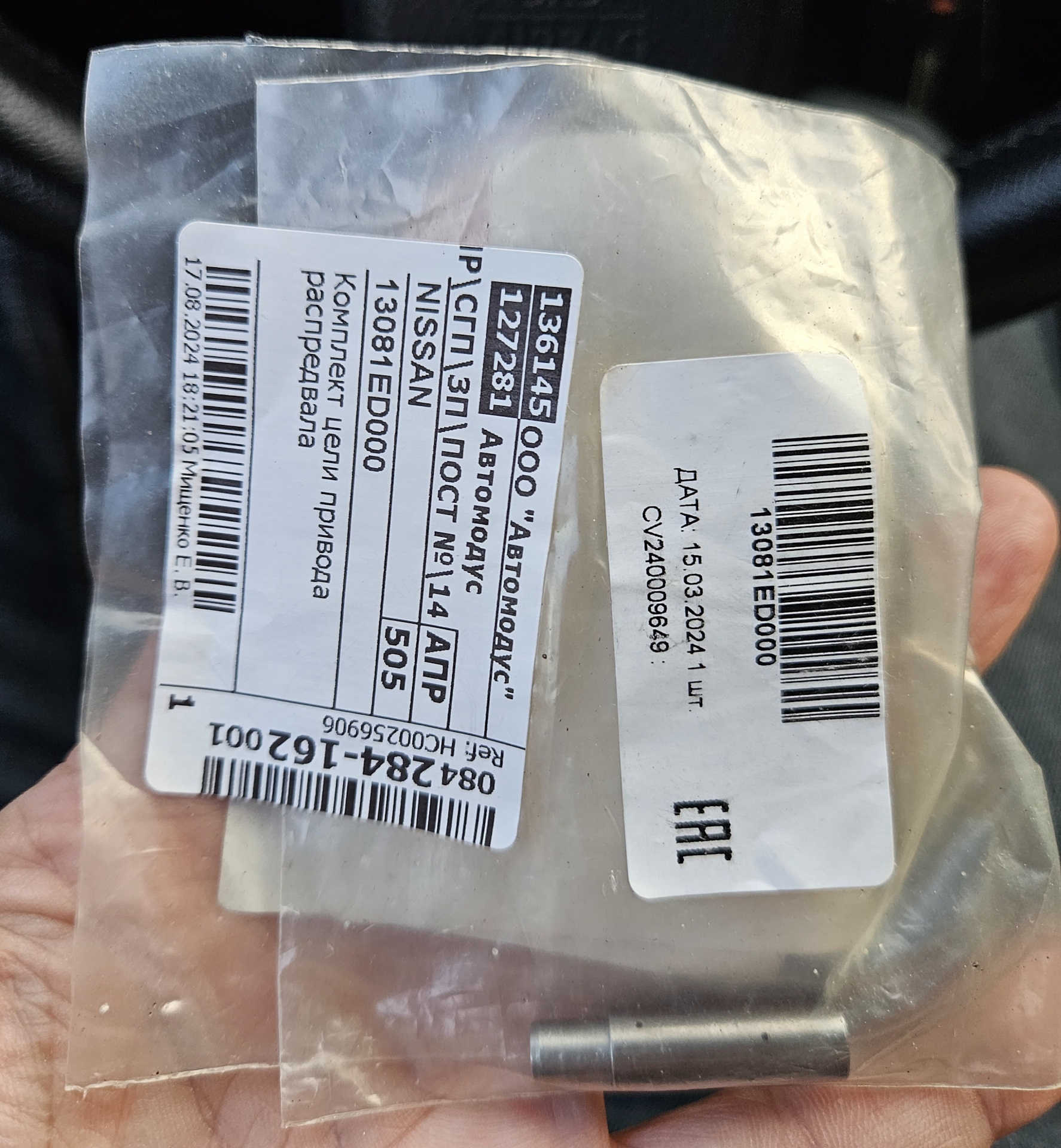 Замена цепи ГРМ и запчастей вокруг — Nissan Note (1G), 1,6 л, 2008 года ...