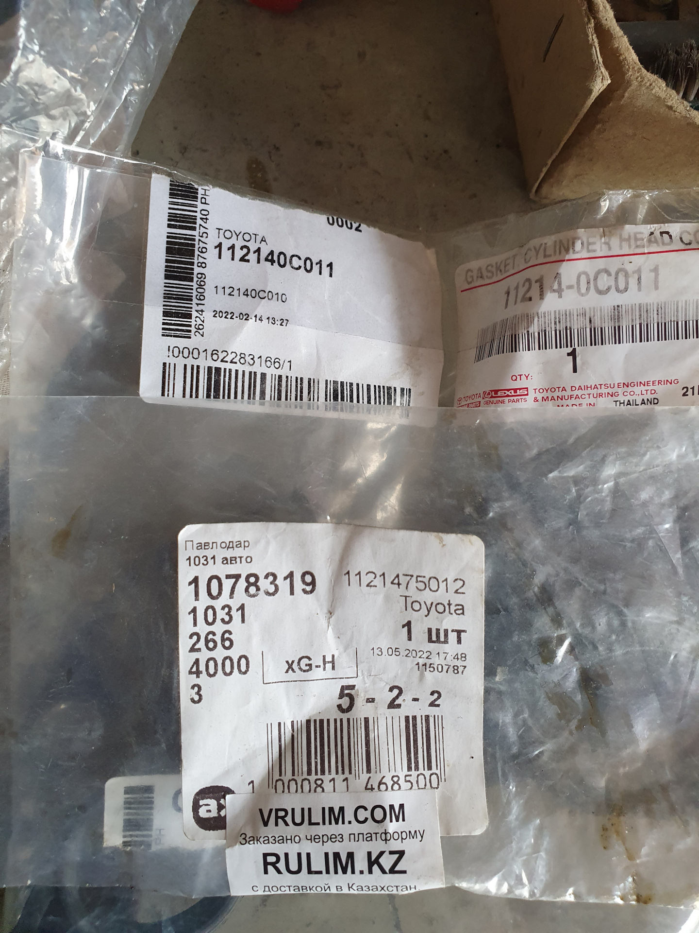 Прокладка клапанной крышки на 215 000 — Toyota Land Cruiser Prado 150 ...