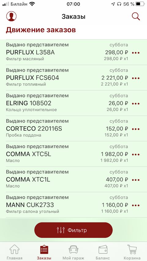 XTC5L Масло моторное 5W30 5л синтетика XTECH COMMA | Запчасти на DRIVE2