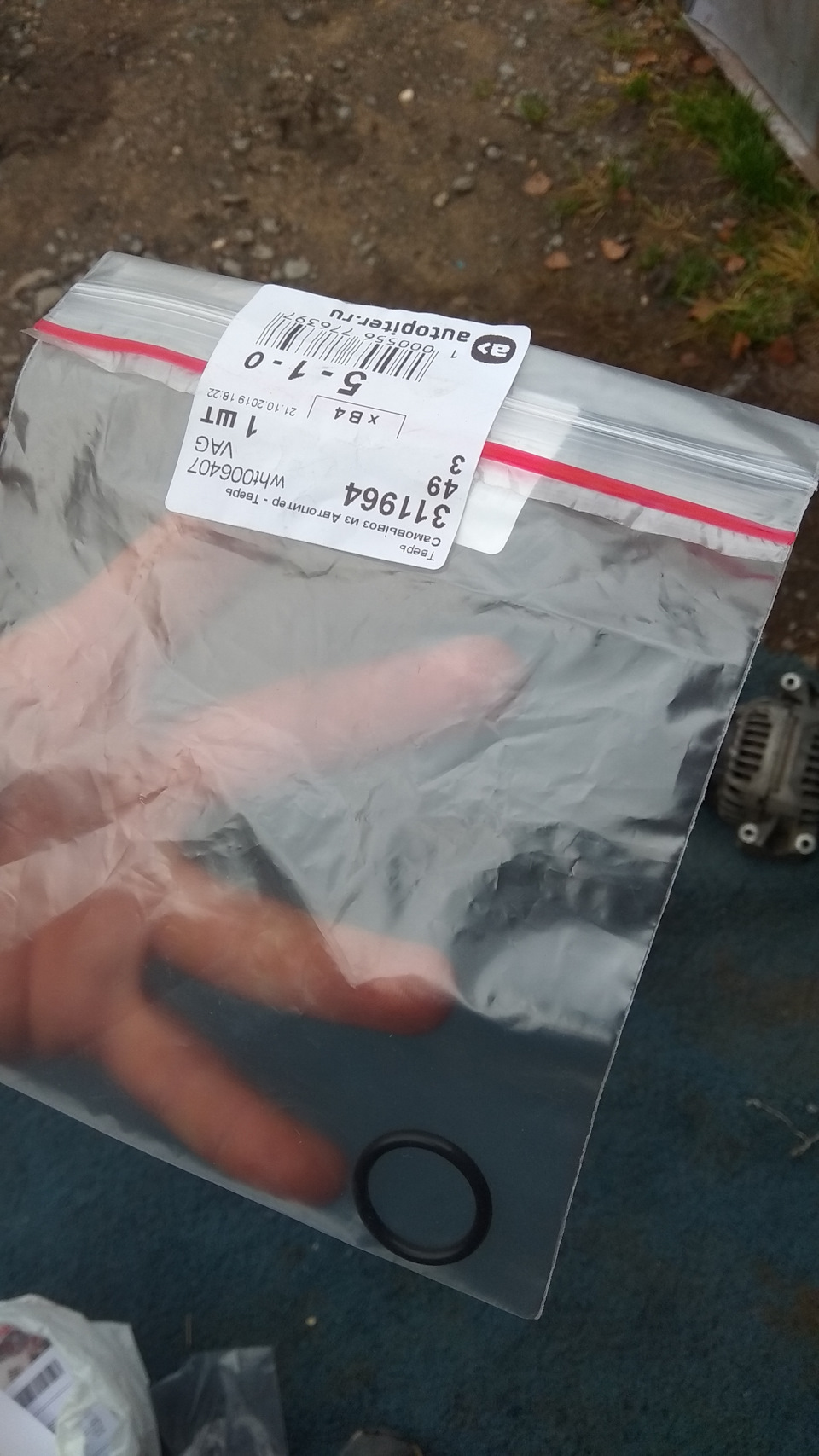 WHT006407 Уплотнительное кольцо VAG | Запчасти на DRIVE2