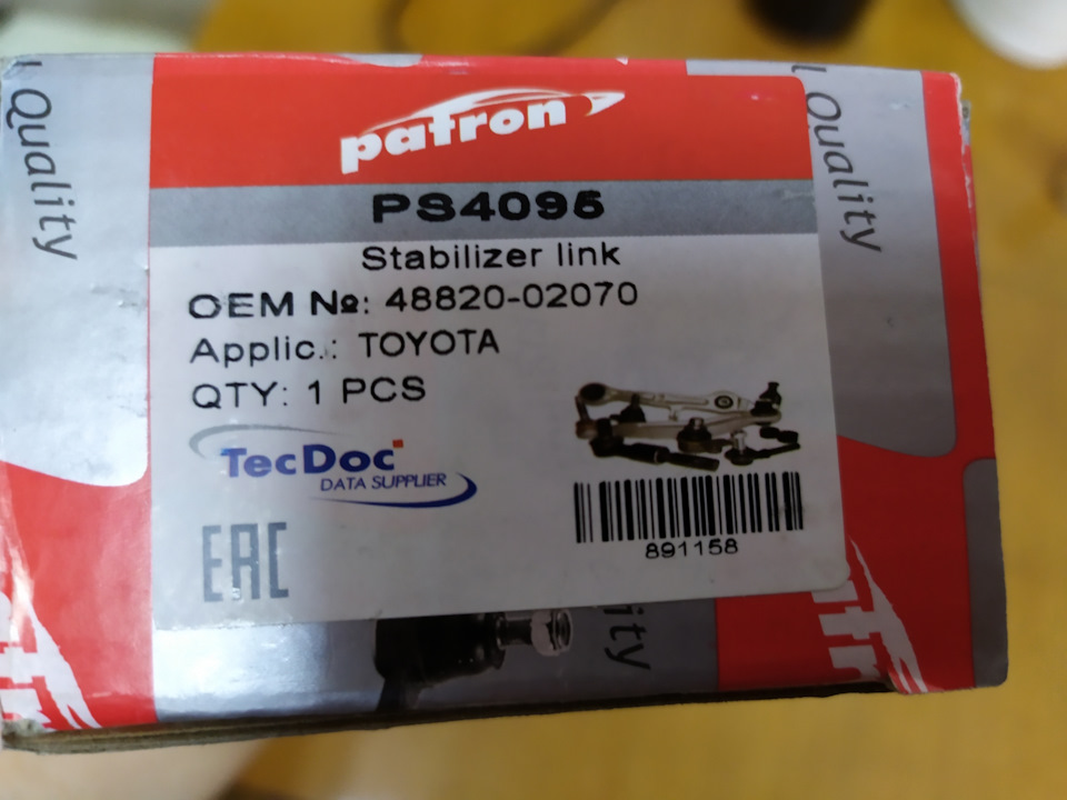 4882002070 Стойка стабилизатора TOYOTA LEXUS | Запчасти на DRIVE2