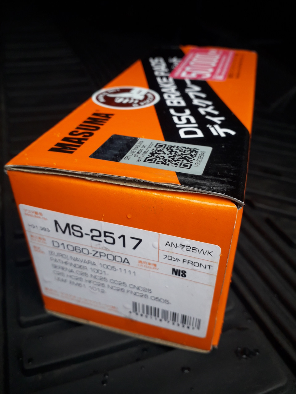 Замена передних торм.колодок Masuma — DRIVE2