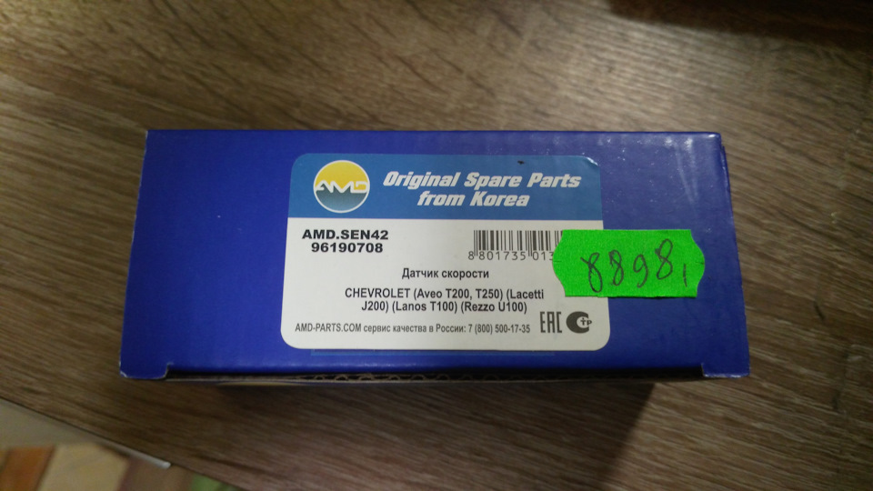 96190708 Датчик скорости / Chevrolet 97~ GM | Запчасти на DRIVE2