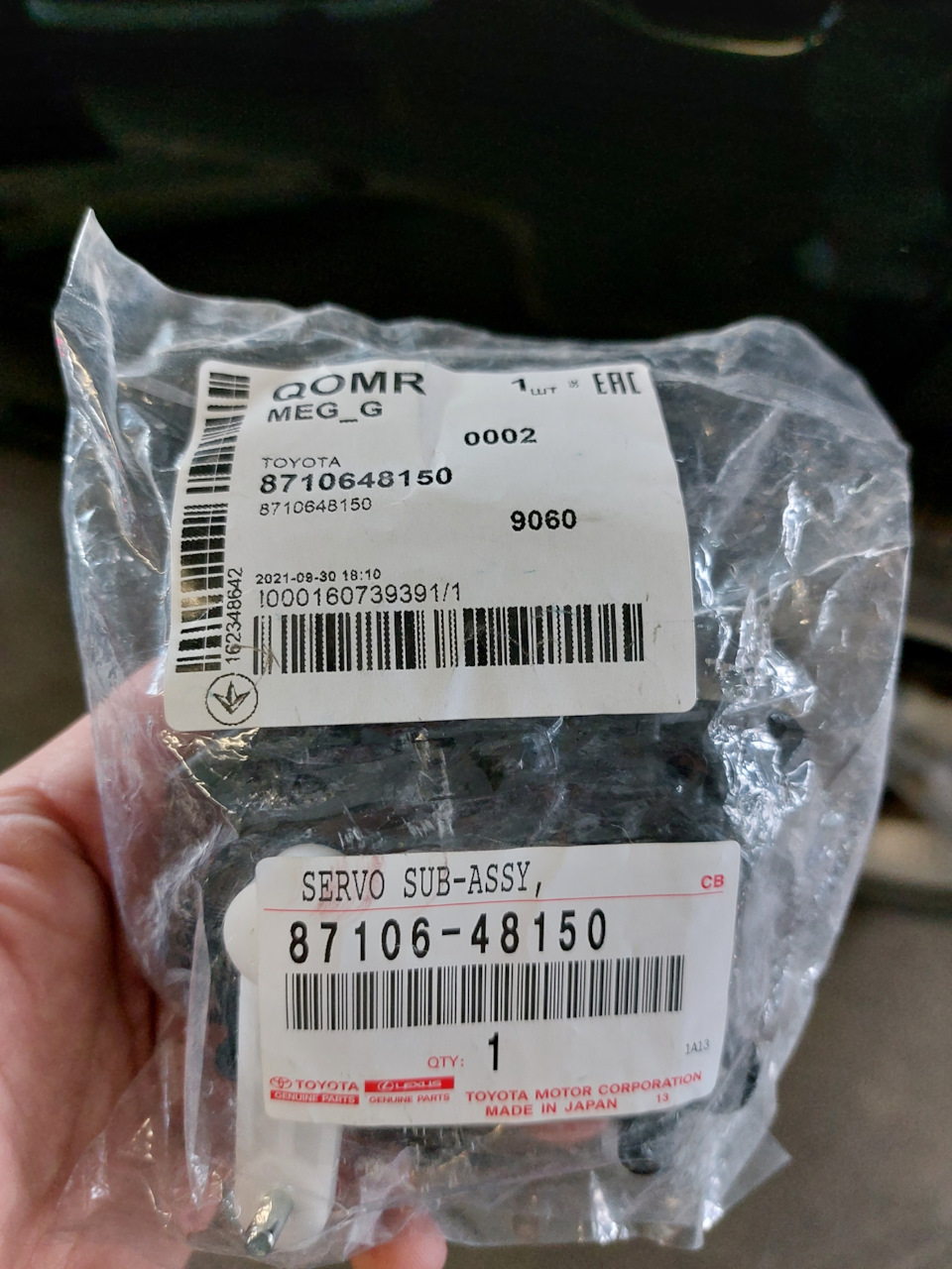 8710648150 ПРИВОД ЗАСЛОНКИ ПЕЧКИ №1 — TOYOTA LEXUS | Запчасти на DRIVE2