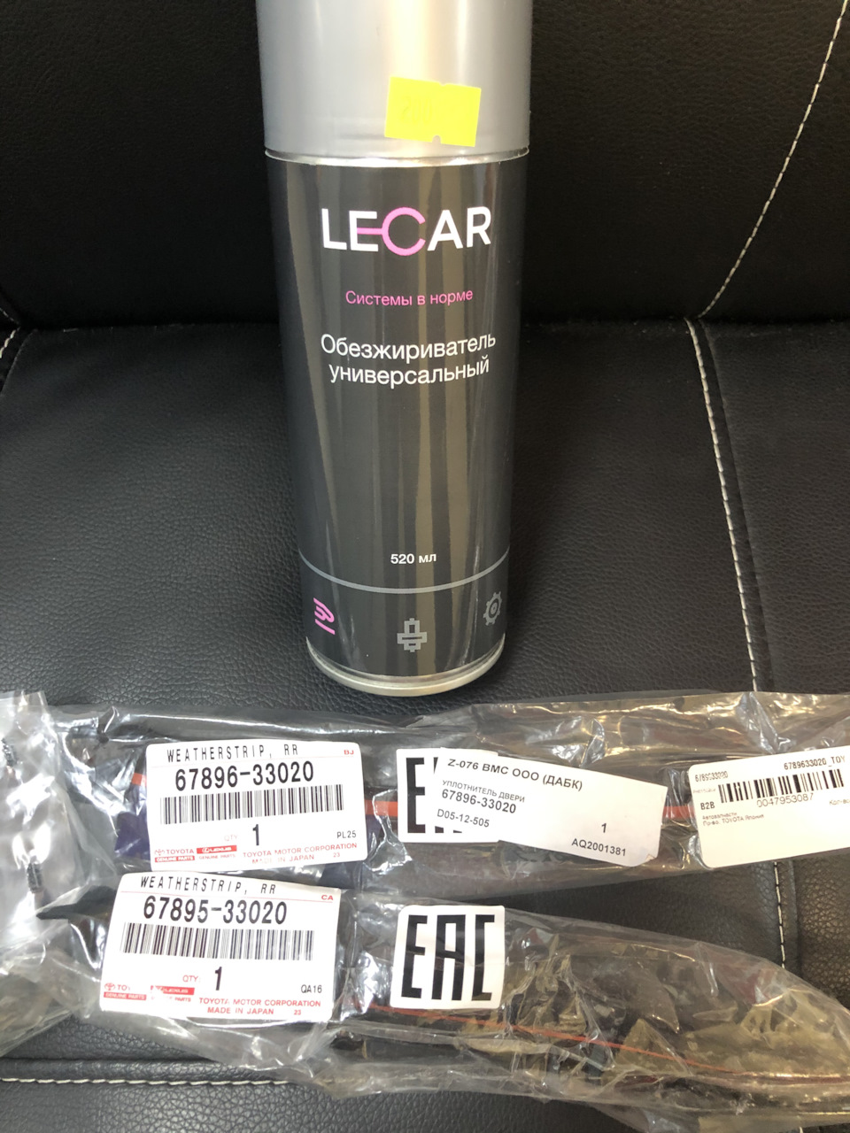 6789533020 РЕЗИНКА ПРАВ. ДВЕРИ TOYOTA LEXUS | Запчасти на DRIVE2