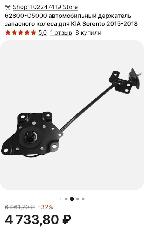 62800C5000 Кронштейн запасного колеса KIA HYUNDAI | Запчасти на DRIVE2