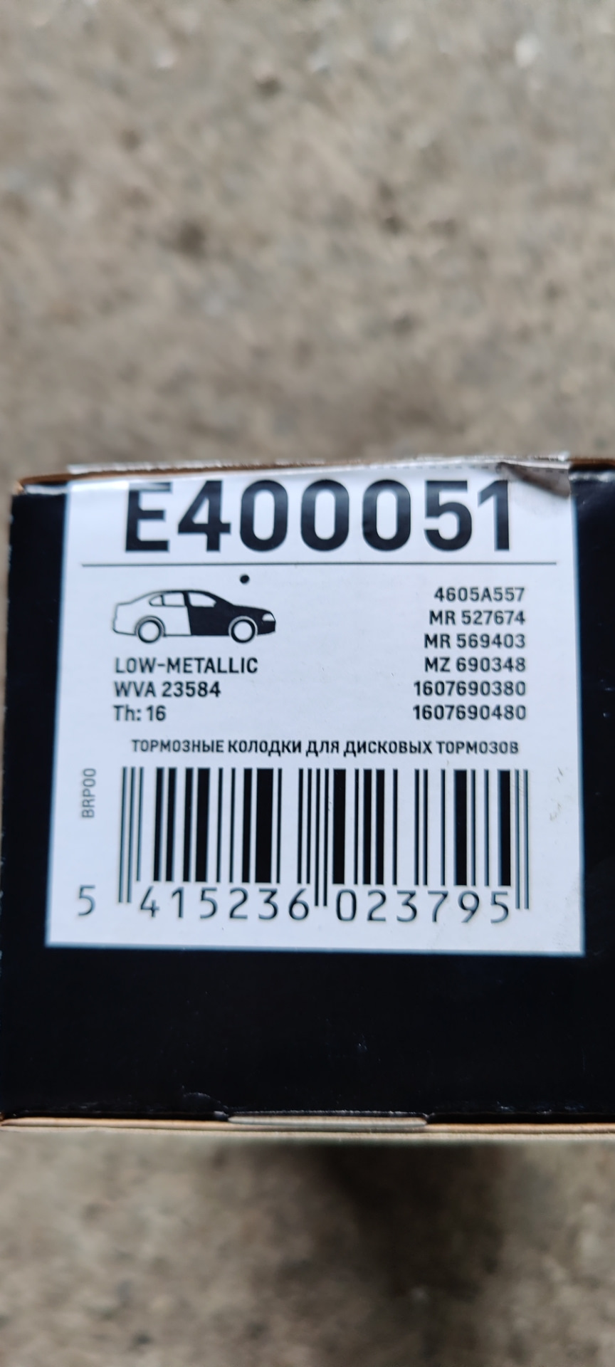 1607690380 Колодки тормозные передние PSA 4008/C4 Aicross Peugeot ...