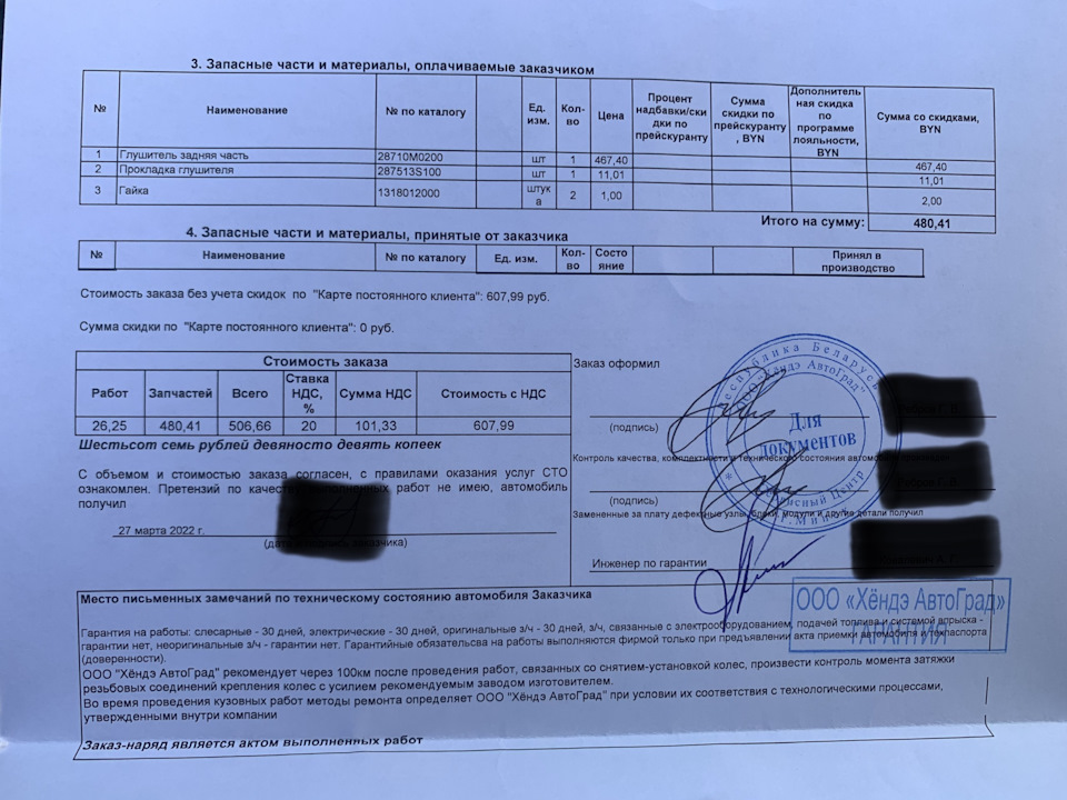 287513S100 Прокладка выхлопной трубы KIA HYUNDAI | Запчасти на DRIVE2