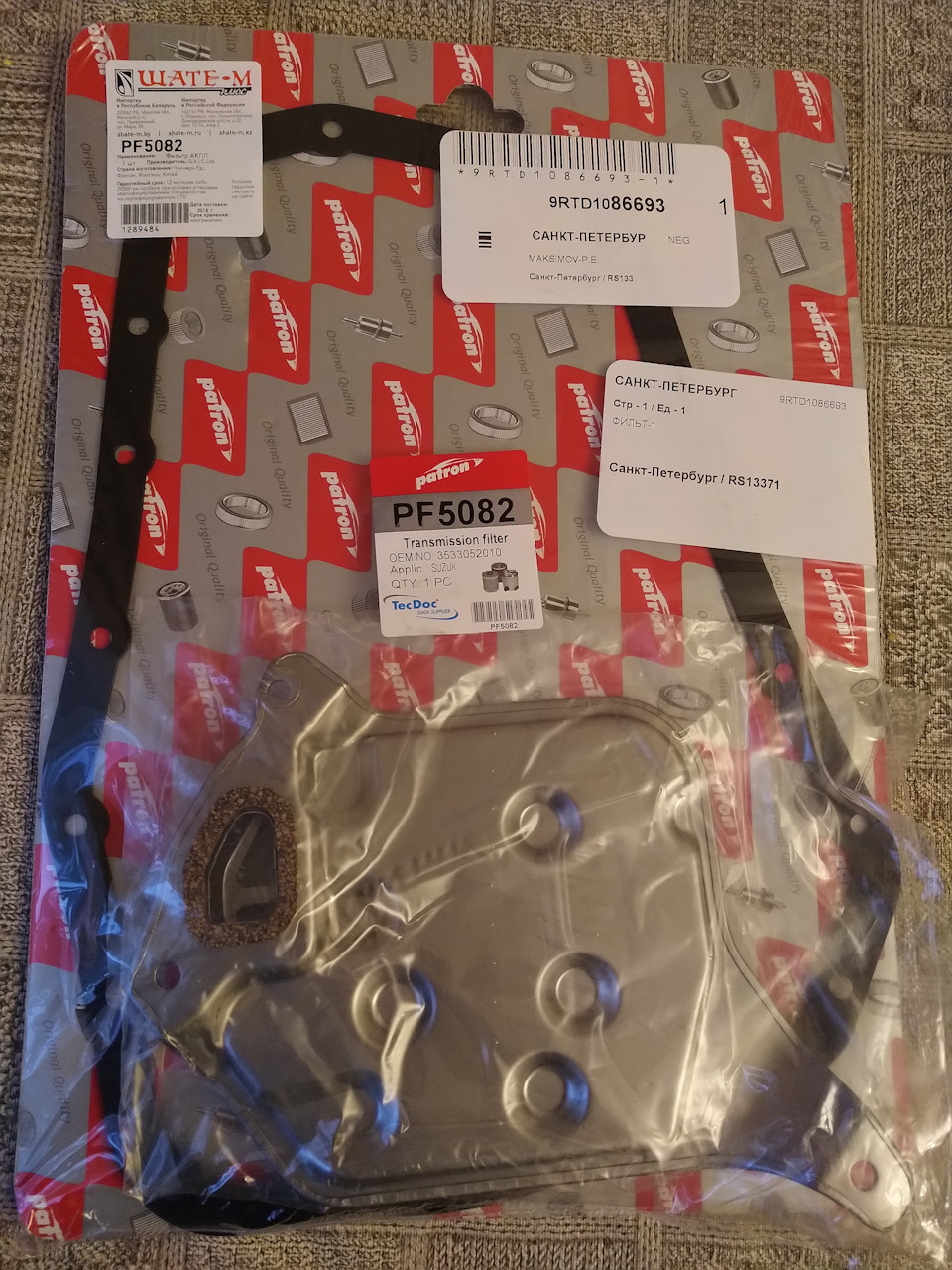 3533052010 Фильтр АКПП OEM TOYOTA LEXUS | Запчасти на DRIVE2