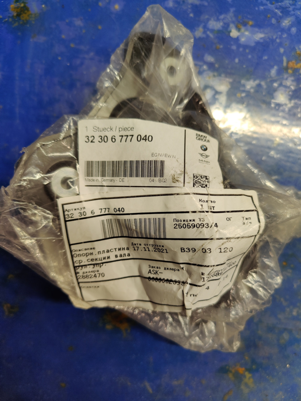 32306777040 Опорн.пластина ср.секции вала рул.упр. BMW | Запчасти на DRIVE2