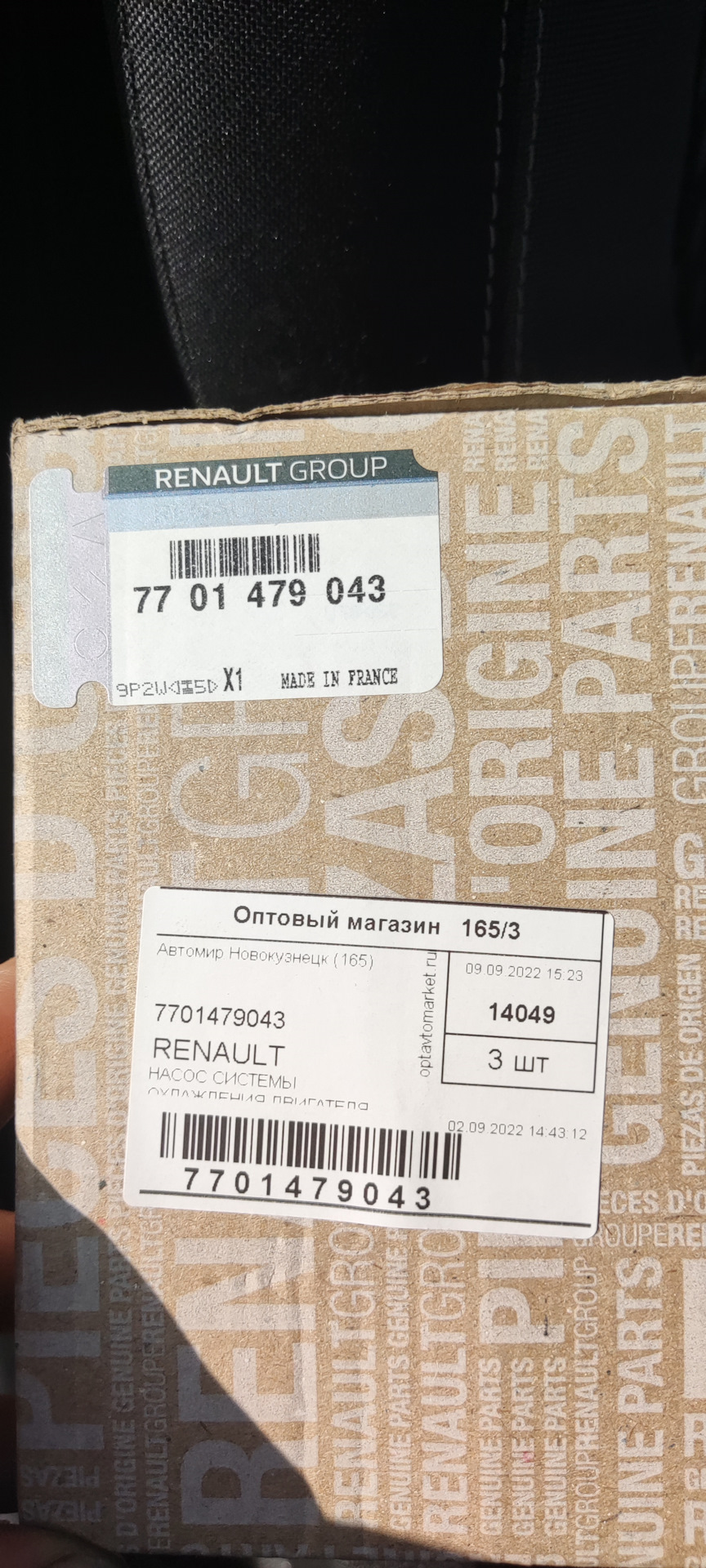 7701479043 Насос системы охлаждения двигателя RENAULT | Запчасти на DRIVE2