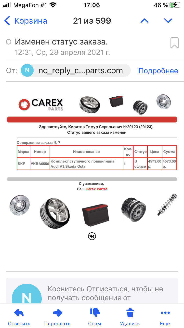 457300 Уплотняющее кольцо, ступица колеса ELRING | Запчасти на DRIVE2
