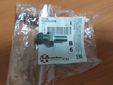 02A141777B Болт регулировочный сцепления VAG VAG | Запчасти на DRIVE2