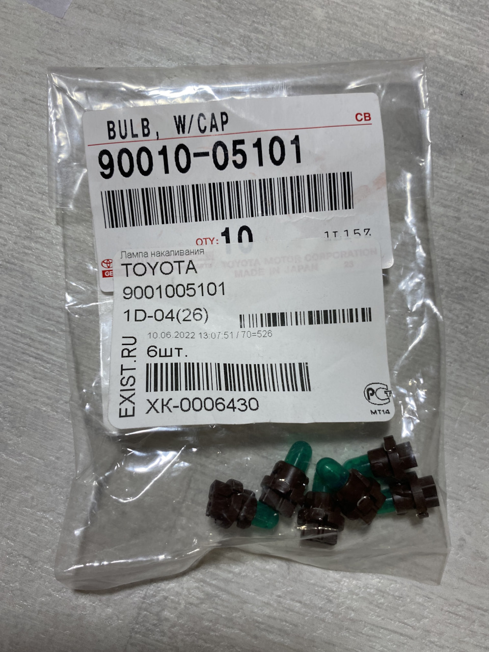 9001005101 Лампа TOYOTA LEXUS | Запчасти на DRIVE2