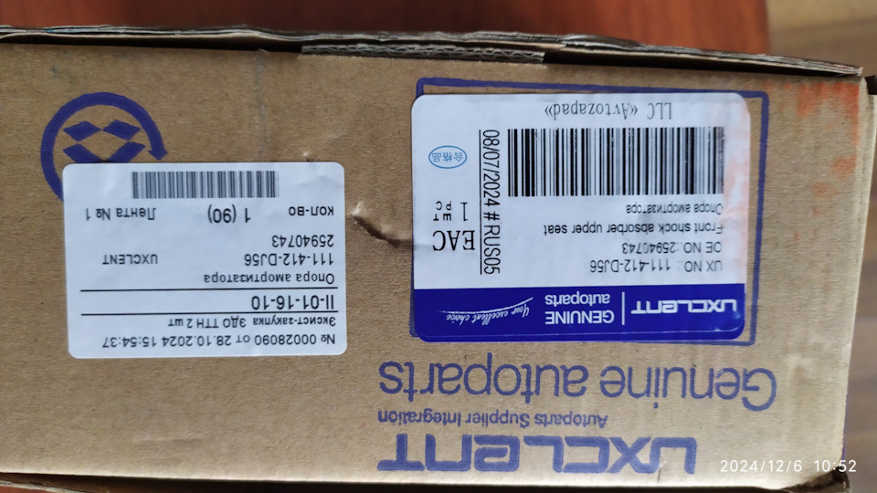 25940743 Опора амортизатора передней подвески в сборе / Chevrolet Tahoe ...