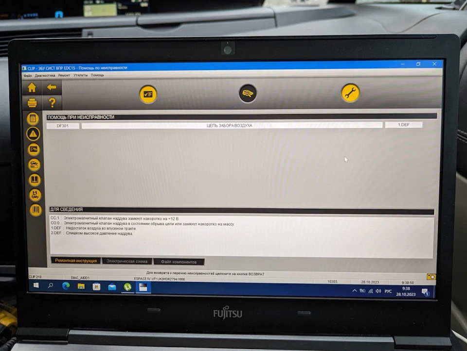 Ошибка DF301 1.DEF, нет тяги, передув\недодув. — Renault Espace (4G), 2 ...