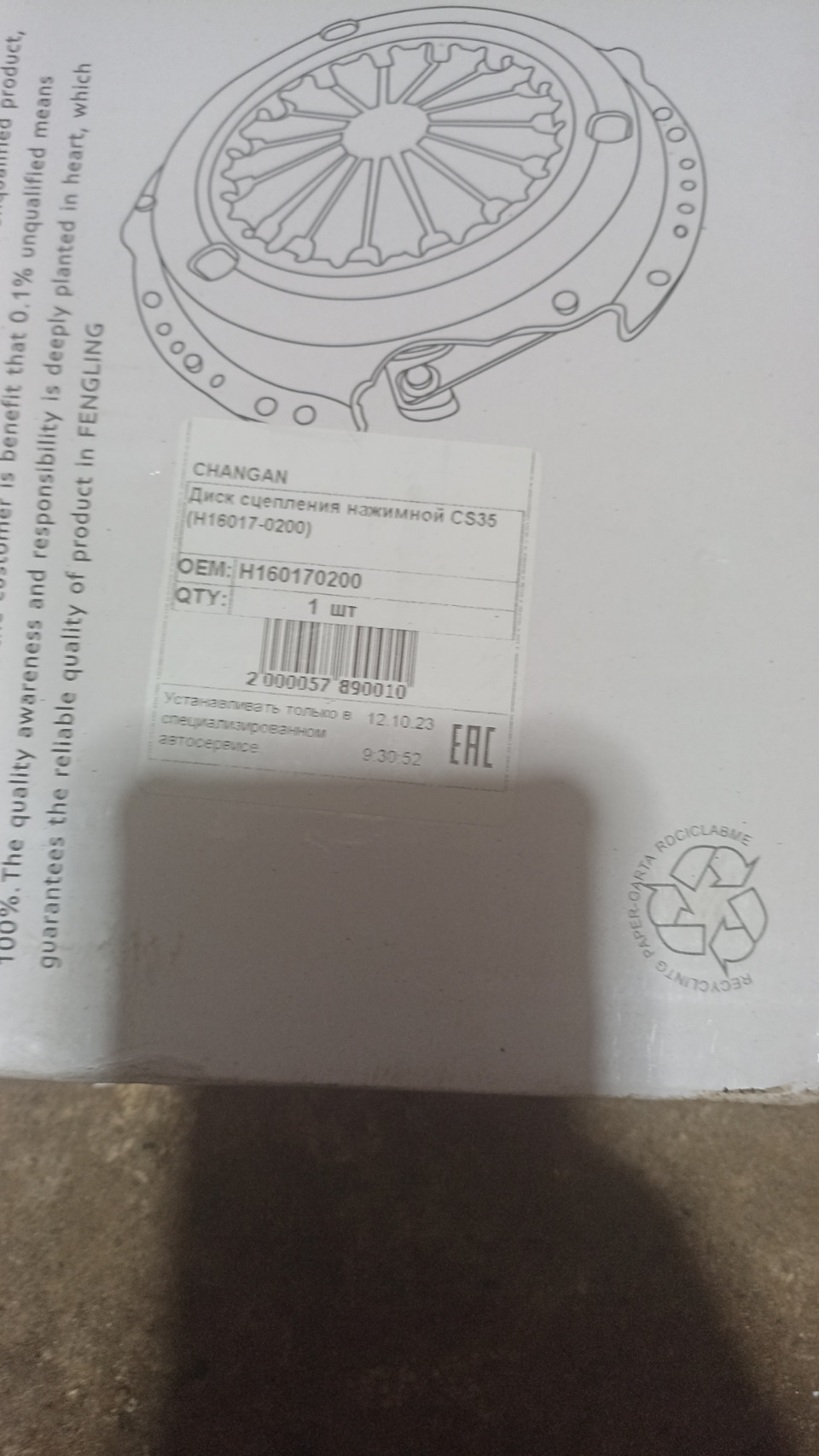 Changan CS35 — DRIVE2