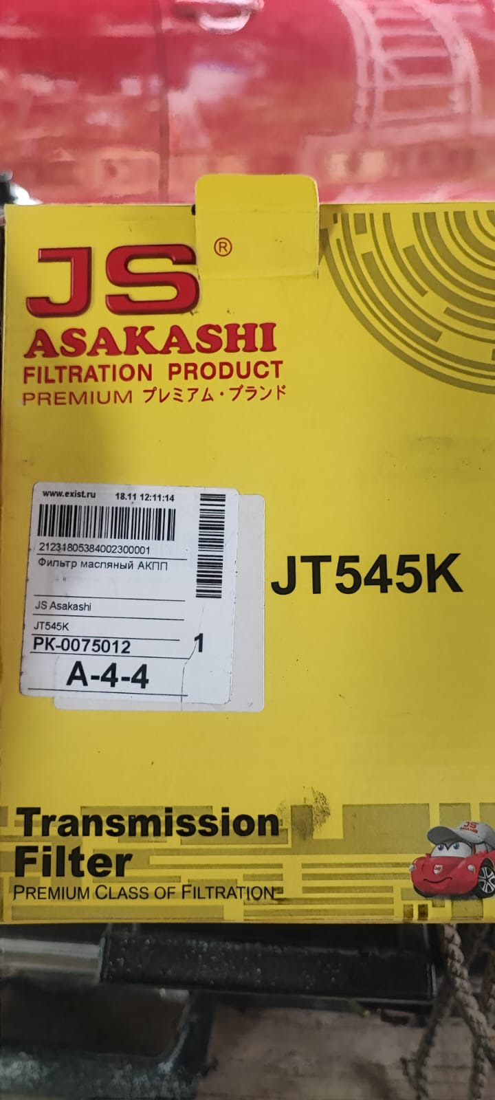 JT545K Фильтр трансмиссии JS ASAKASHI | Запчасти на DRIVE2