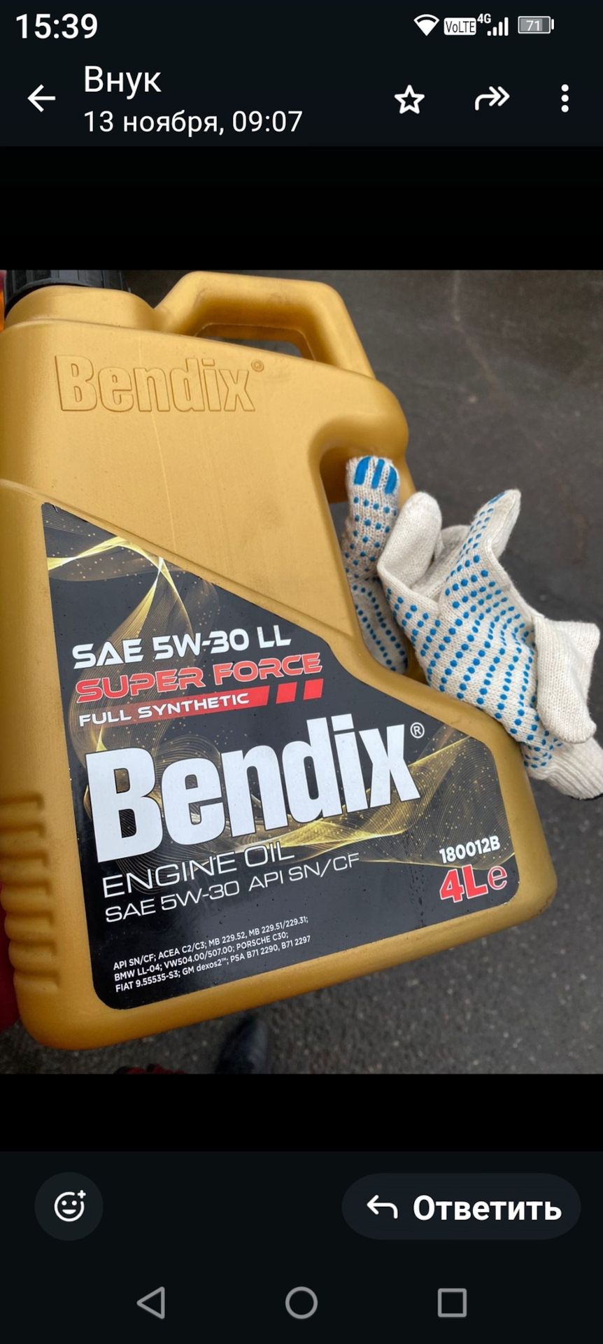 180012B Масло моторное, синтетика SUPER FORCE C2/C3 5W-30 BENDIX | Запчасти на DRIVE2