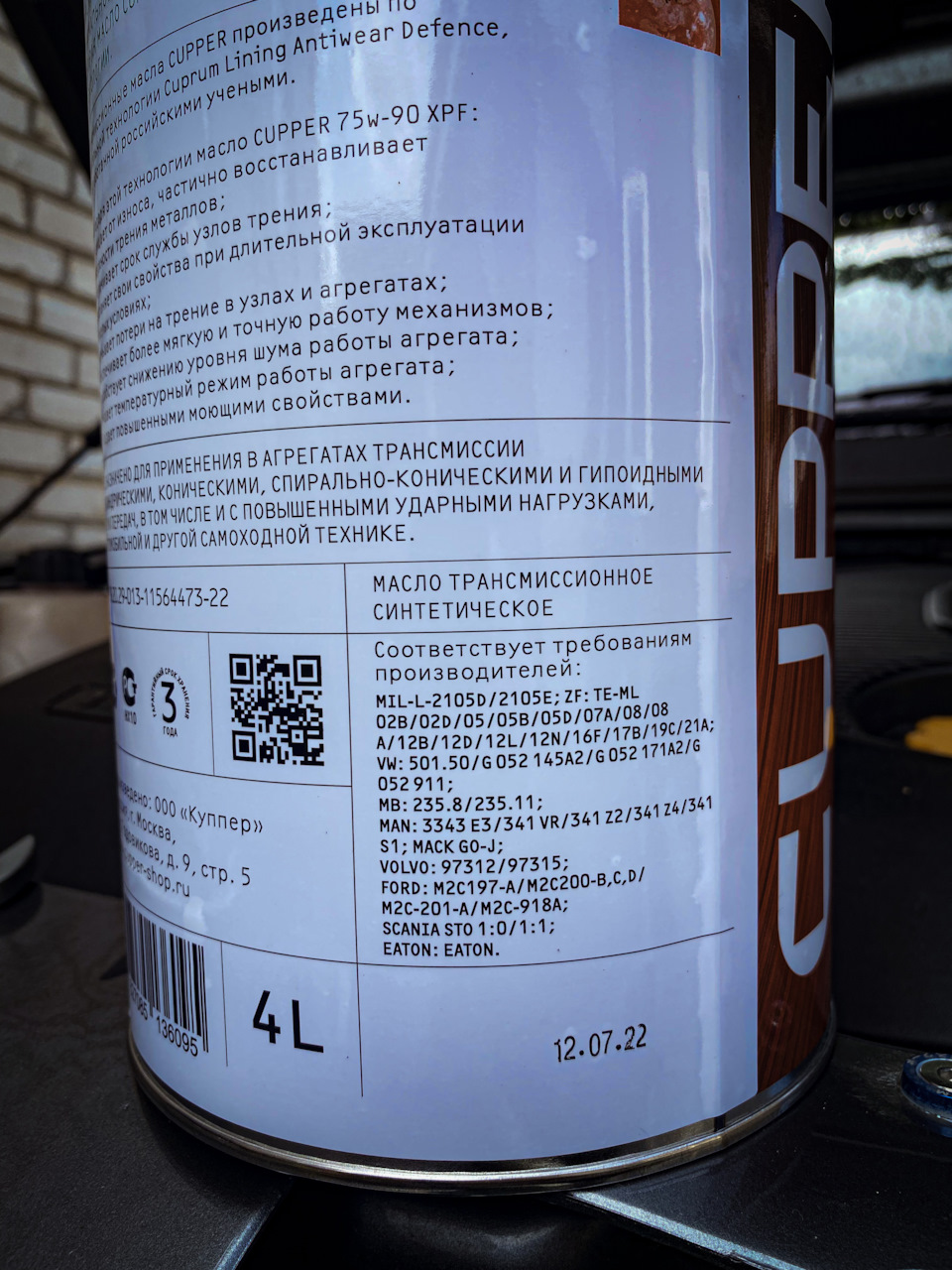 G052145A2 Трансмиссионное масло VAG | Запчасти на DRIVE2