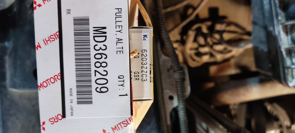 MD368209 Ролик натяжной/обводной Mitsubishi | Запчасти на DRIVE2