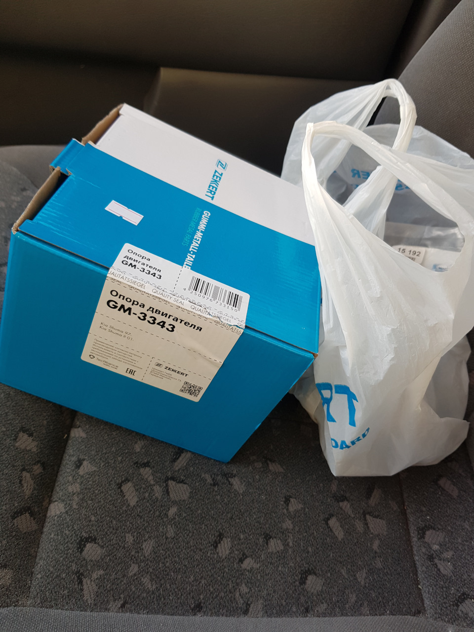 Подушки двигателя + сайлентблоки лыжи. — KIA Spectra, 1,6 л, 2008 года | визит на сервис | DRIVE2