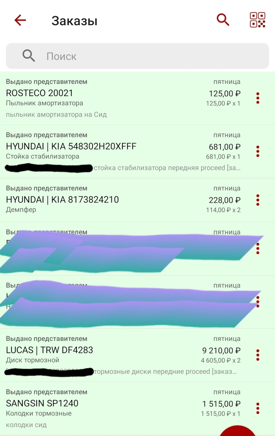 8173824210 Демпфер капота KIA HYUNDAI | Запчасти на DRIVE2