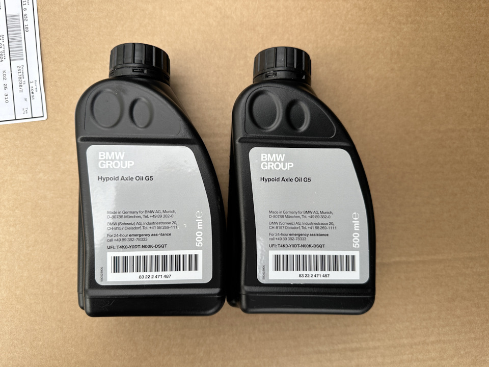 83222471487 Hypoid Axle Oil G5 832514 BMW | Запчасти на DRIVE2