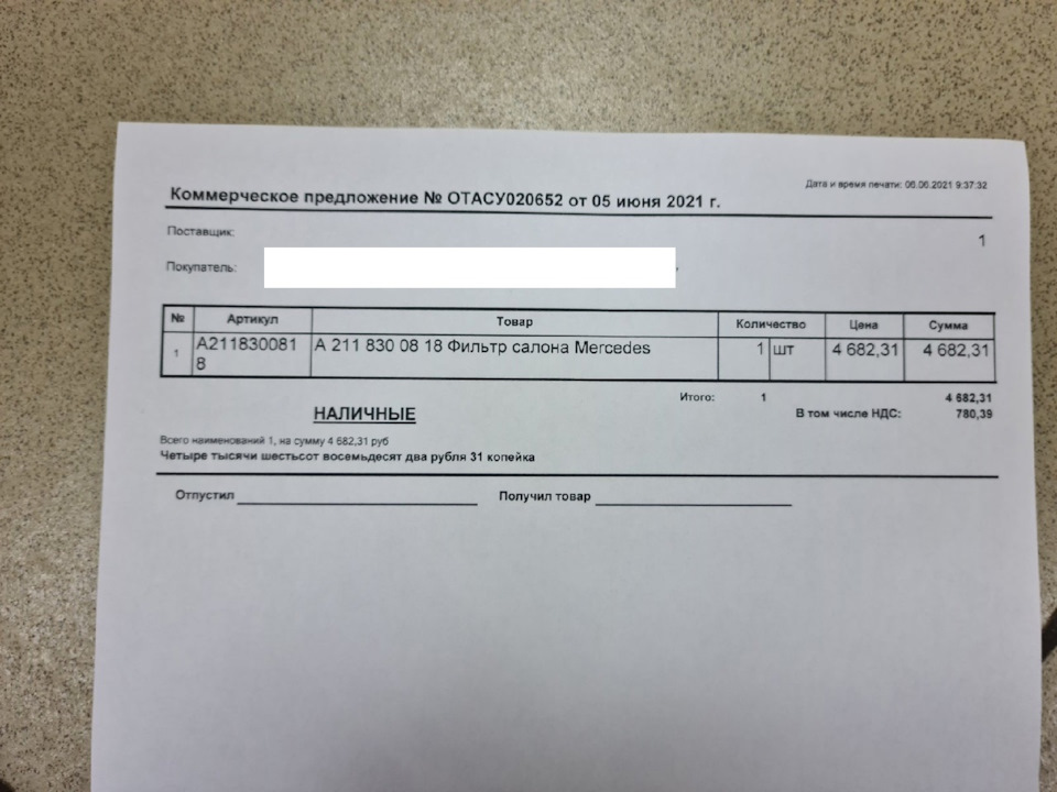 A2118300818 Комплект картриджей фильтра салонного Mercedes | Запчасти ...