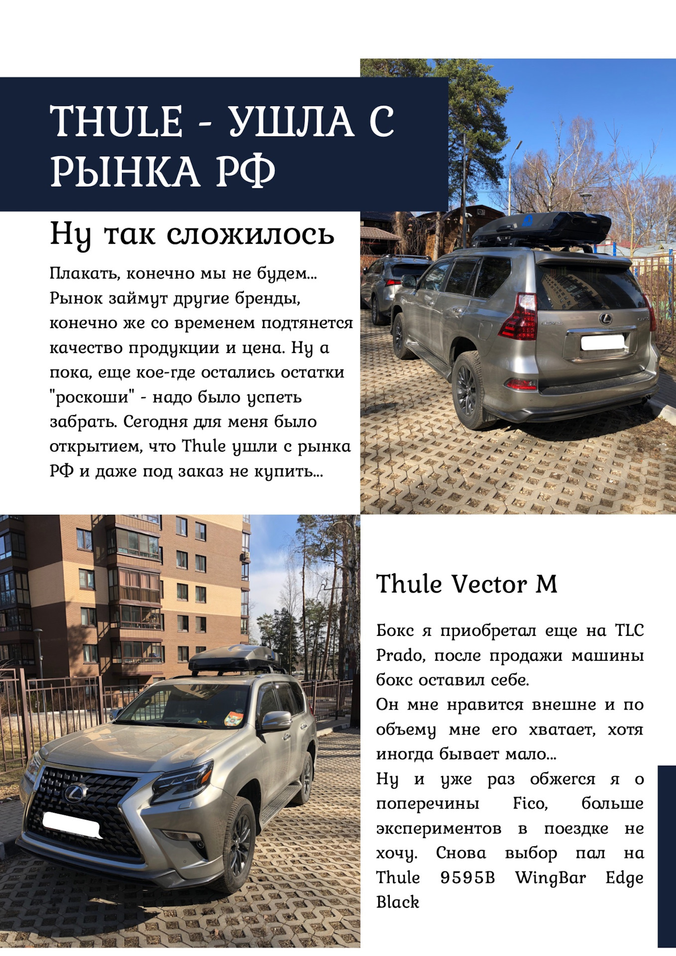 Thule 9595B WingBar Edge Black — поперечины на GX 460 — Lexus GX ...