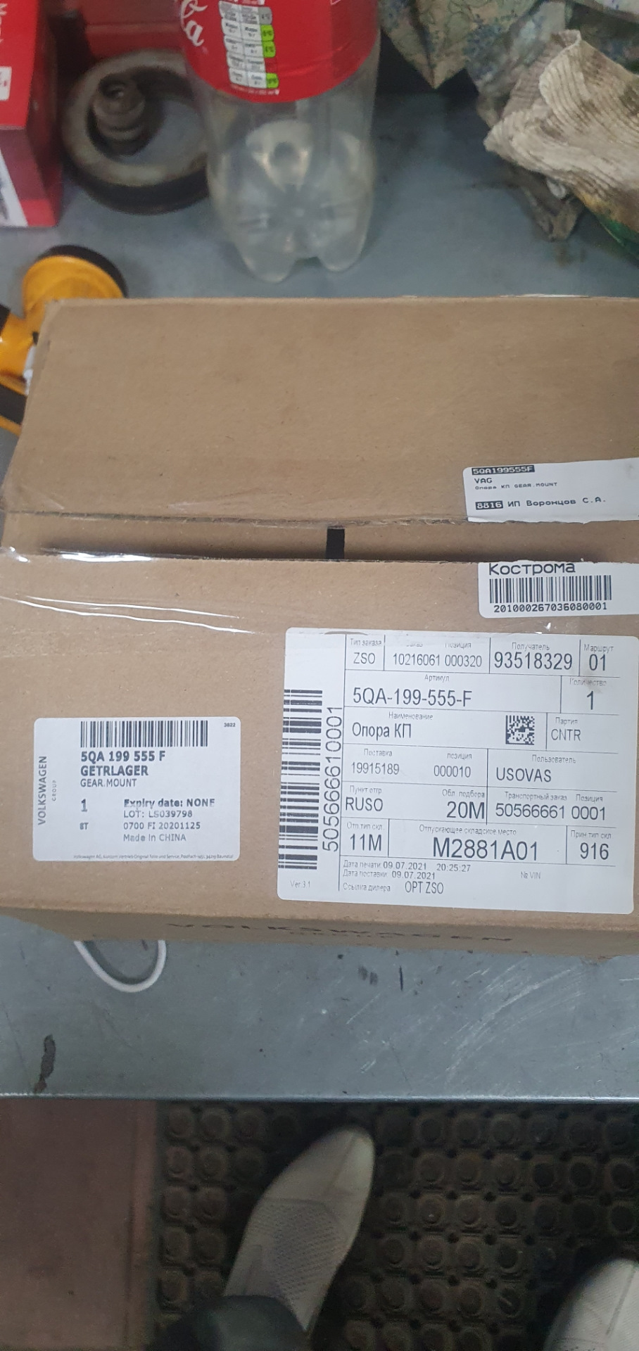 5QA199555F Подушка (опора) КПП VAG | Запчасти на DRIVE2