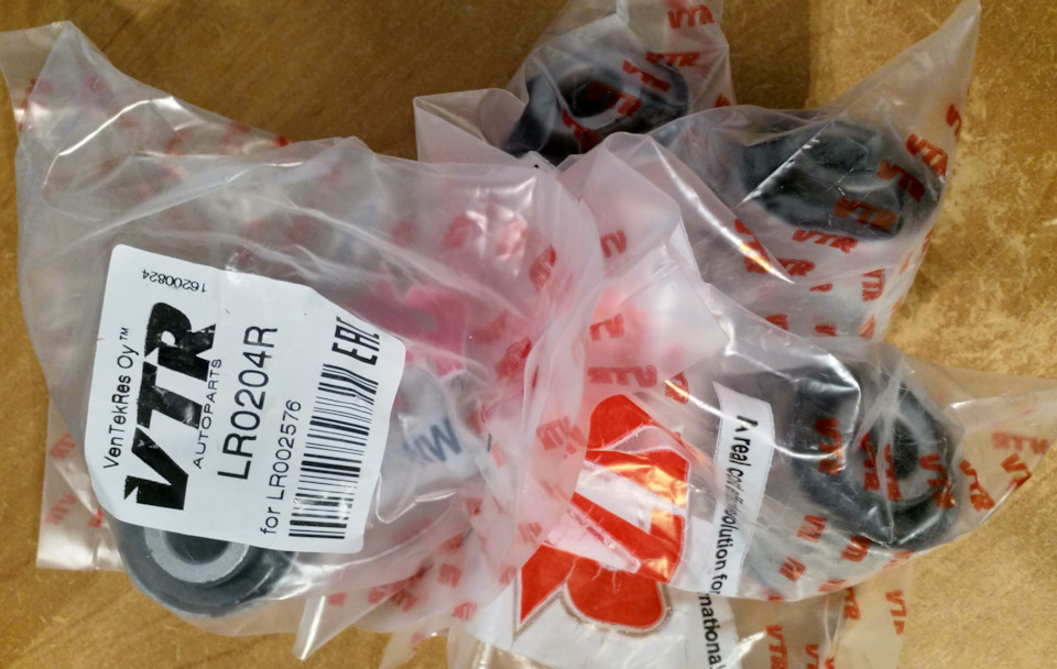 LR002576 Тяга Jaguar Land Rover | Запчасти на DRIVE2