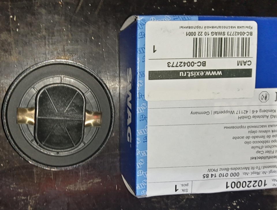 Замена крышки маслозаливной горловины и покупка компрессора GY-40L ...