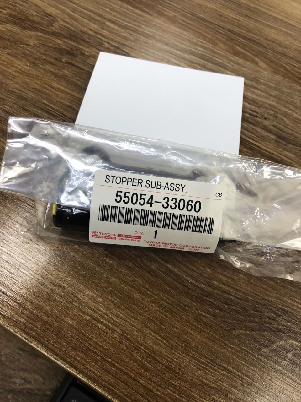 5505433060 Демпфер TOYOTA LEXUS | Запчасти на DRIVE2