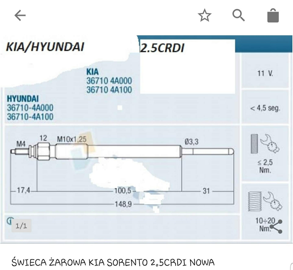367104A100 СВЕЧА НАКАЛИВАНИЯ KIA HYUNDAI | Запчасти на DRIVE2