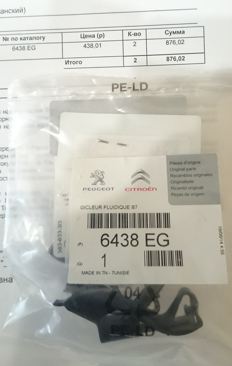 #8_Сказ про моддинг, тюнинх и прочее… — Citroen C4 L, 1,6 л, 2014 года ...