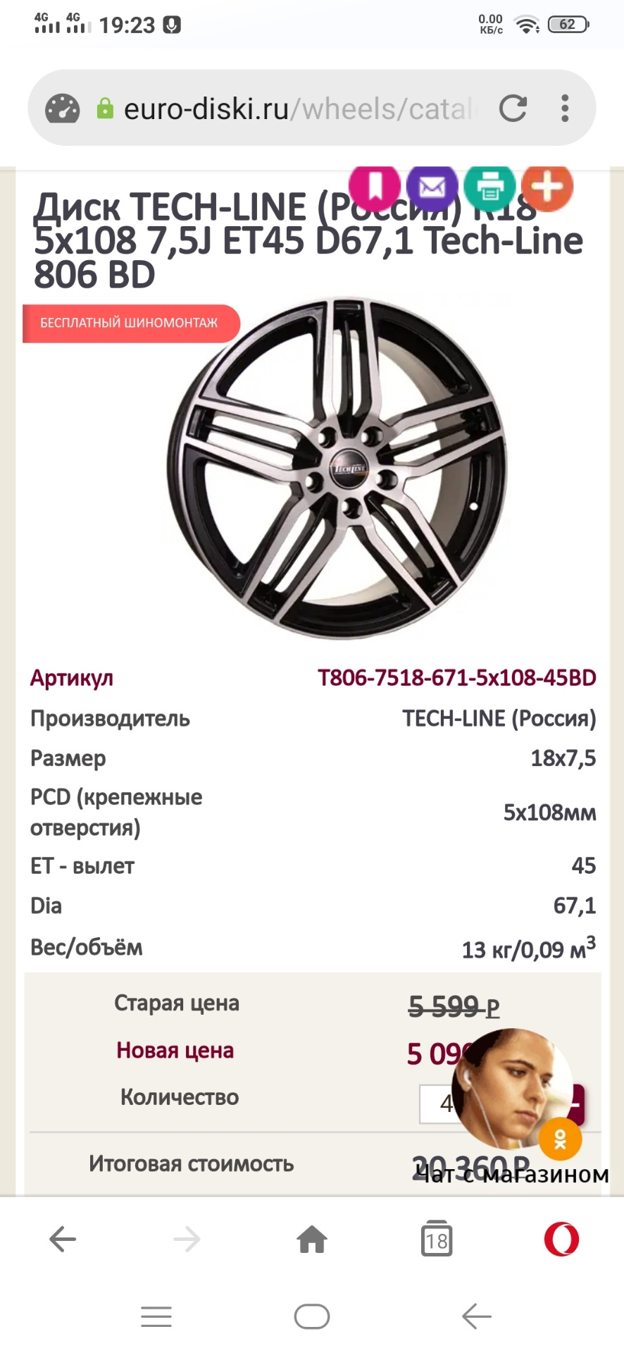 Готовь сани летом! — Dongfeng AX7, 2 л, 2019 года | колёсные диски | DRIVE2