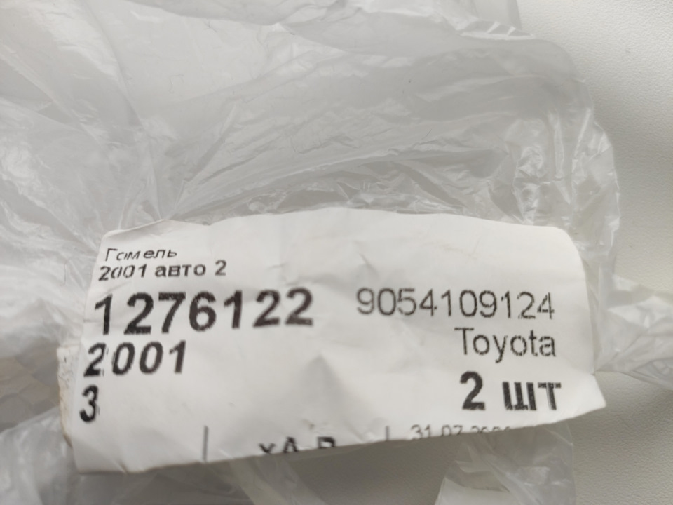 Замена резиновых демпферов дверей — Toyota Corolla (140/150), 1,6 л ...